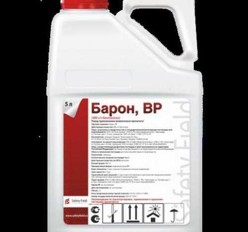 Гербицид Битатрин