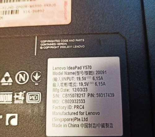 Lenovo ideaPad Y570