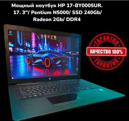 Ноутбук HP 17-BY0005UR (Pentium N5000/ SSD/ DDR4)