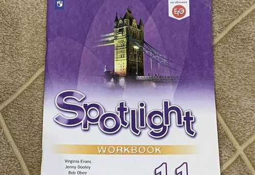 Рабочая тетрадь по английскому 11 класс Spotlight