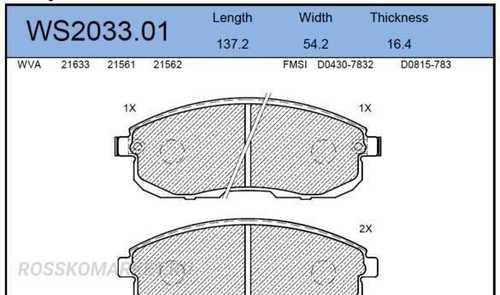 Jeenice WS2033.01 Колодки тормозные дисковые перед