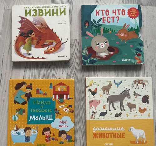 Книги детские clever 1-4 пакетом