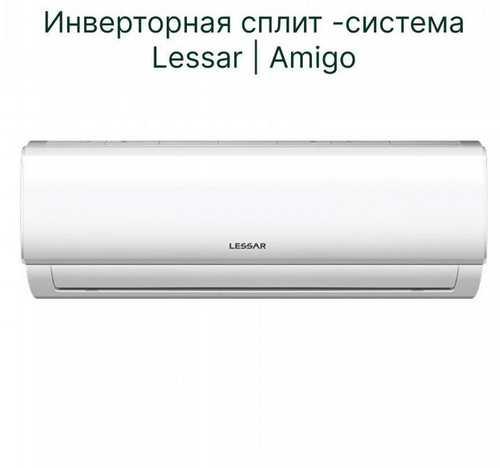 Инверторный кондиционер Lessar 23 м