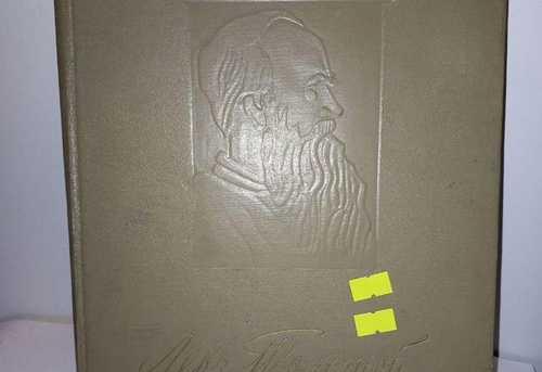 Л. Н. Толстой в портретах, иллюстрациях, документа