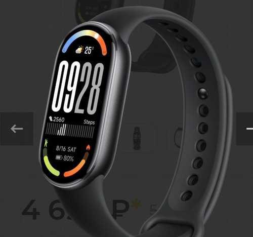 Xiaomi SMART band 10