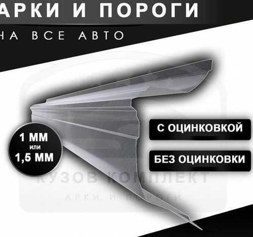 Пороги BMW 3 E46 ремонтные кузовные с гарантией