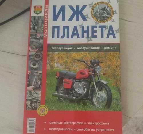 Книга по ремонту мотоциклов