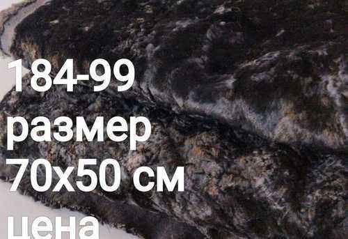 184-99) СССР 1939 год Плюш ворсовой 70х50 см