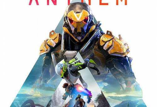 Anthem xbox one и X/S,цифровой ключ
