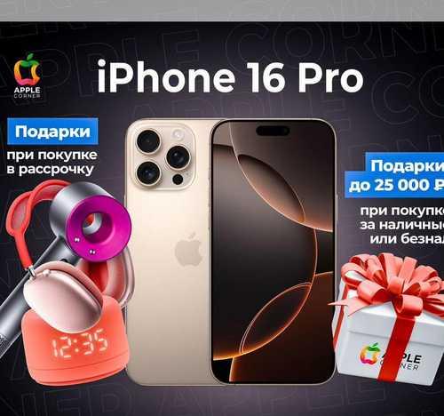 iPhone 16 Pro, 128 ГБ