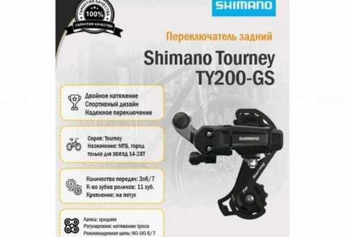 Shimano Tourney TY200 GS erdty200gsld