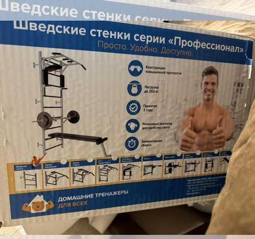 Продам шведскую стенку