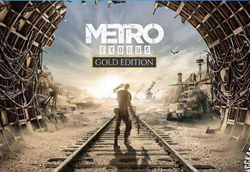 Metro Exodus: Gold Edition на PS4 PS5
