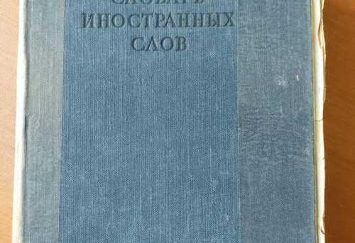 Антикварные книги