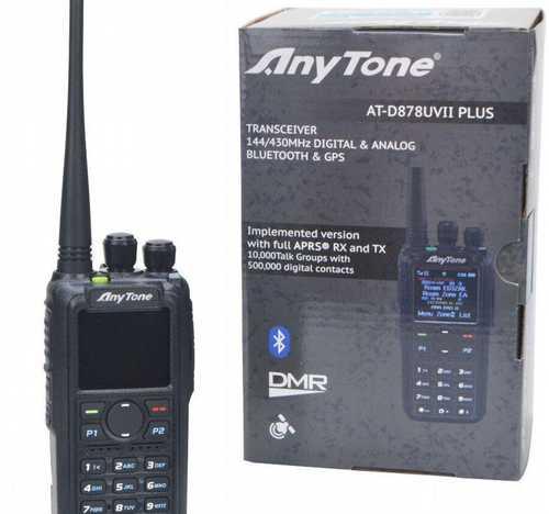 Рация AnyTone AT-D878UV II Plus, Новые, В наличии