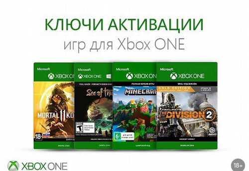 Ключи активации игр на Xbox