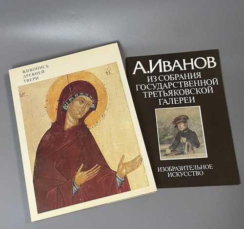 Живопись древней Твери книга и Иванов