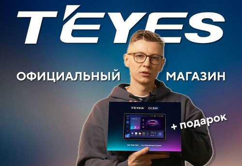 Магнитола Teyes CC3 9.0" 6/128