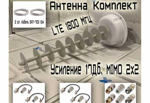 4G Антенна mimo 1800 Мгц комплект CRC9 TS9 SMA 17