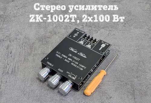 Стерео усилитель ZK-1002T, 2.0, 2х100 Вт, Bluetoot