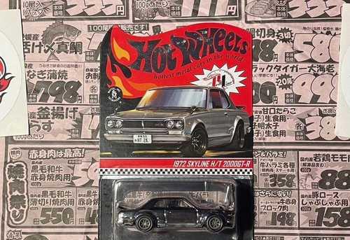 Hot Wheels RLC 1972 Nissan Skyline H/T 2000GT-R