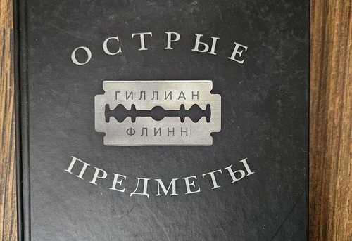 Книги детективы