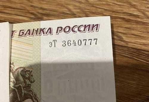 Банкнота 100 руб с красивым номером