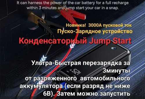 Лучшее Пускозарядное устройство конденсаторное 12В