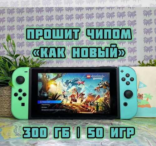 Прошитая Nintendo Switch Animal Crossing 300Гб