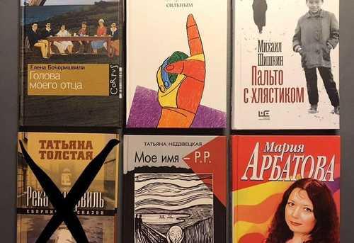 Книги Довлатов Саган и другие