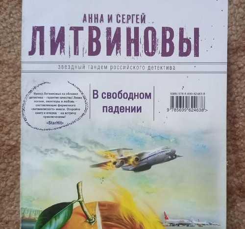 Книги детективы