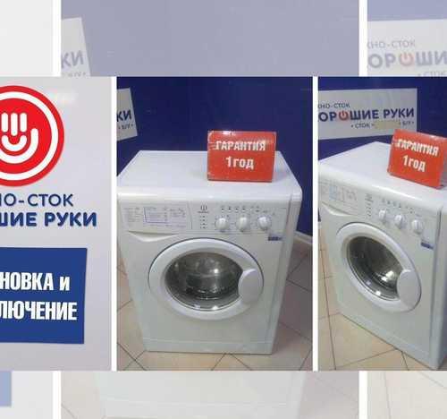 Стиральная машина бу indesit с гарантией 1 год