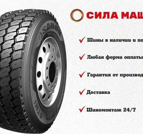 385/65R22.5-20TL 164K Sailun STM1(прицепная)