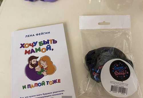 Книга для родителей и шар для гендер пати