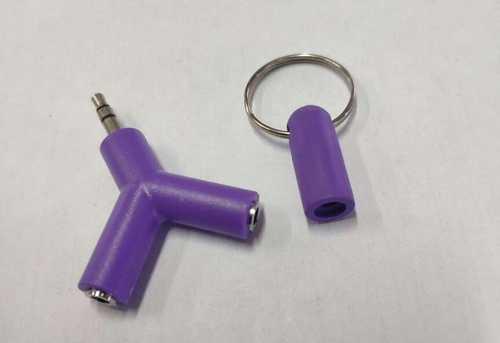 Разветвитель для наушников с брелком (фиолетовый)