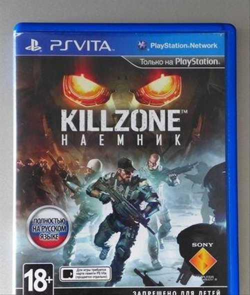 Killzone: Наемник (Killzone: Mercenary) для Артема