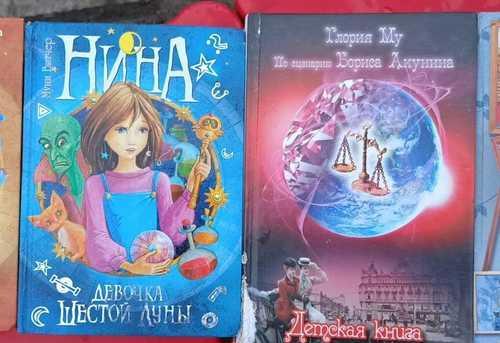 Детские книги Райдер, Витчер, Му, Портер