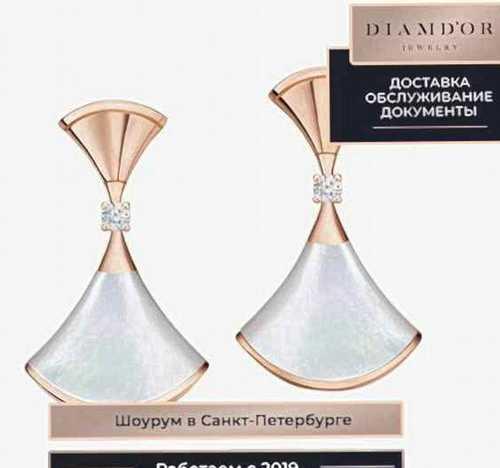 Серьги Bvlgari divas' dream, золото, бриллианты