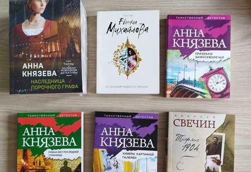 Книги детективы, вождение, пиявки