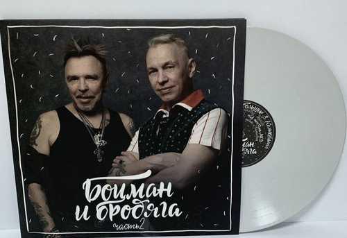 Сукачев - Боцман и Бродяга ч.2 - LP vinyl