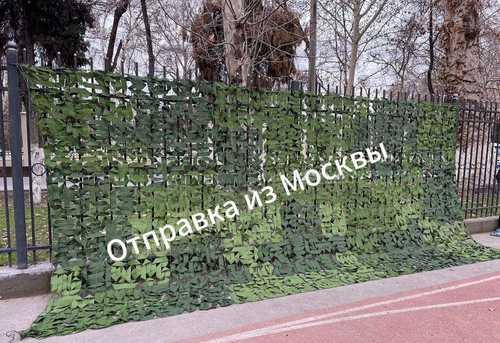 Маскировочная сеть 1,5/6м с авито отправкой