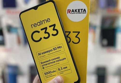 realme C33, 4/128 ГБ