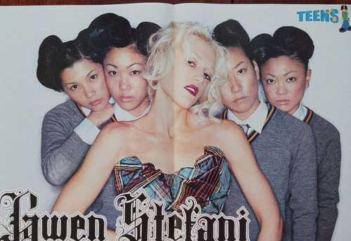 Постеры плакаты 2000х Mika, Бэкхэм,Gwen Stefani
