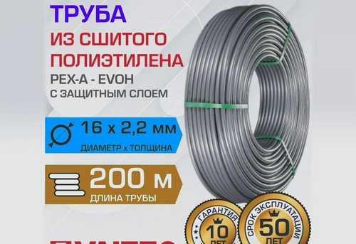 Труба из сшитого полиэтилена valtec VA1622.3.C.200