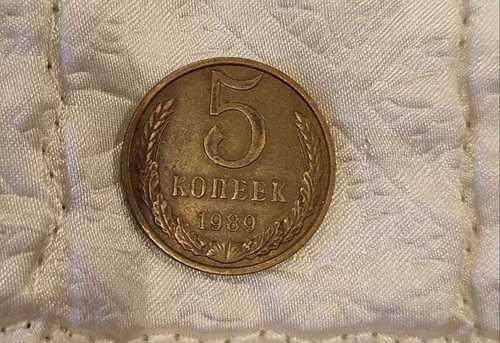 Монета СССР 5копеек 1989г