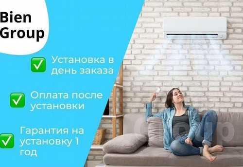 Продажа и монтаж кондиционера