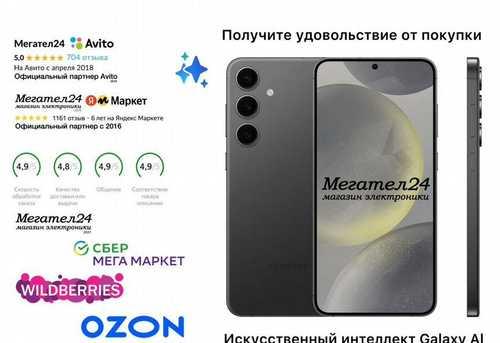 Samsung Galaxy S24, 8/128 ГБ