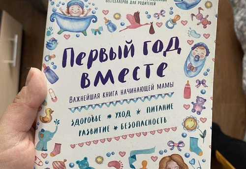 Книга про детей