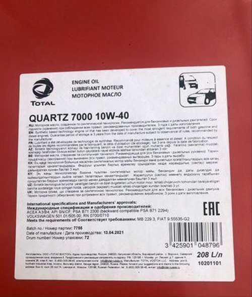 Масло моторное Total quartz 7000 10W40 208L