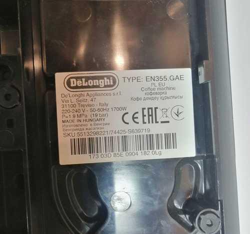 Delonghi EN 355.GAE на запчасти